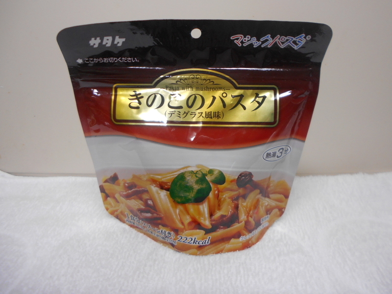 サタケのマジックライスシリーズ実食レビューまとめ - 防災を考えるブログ