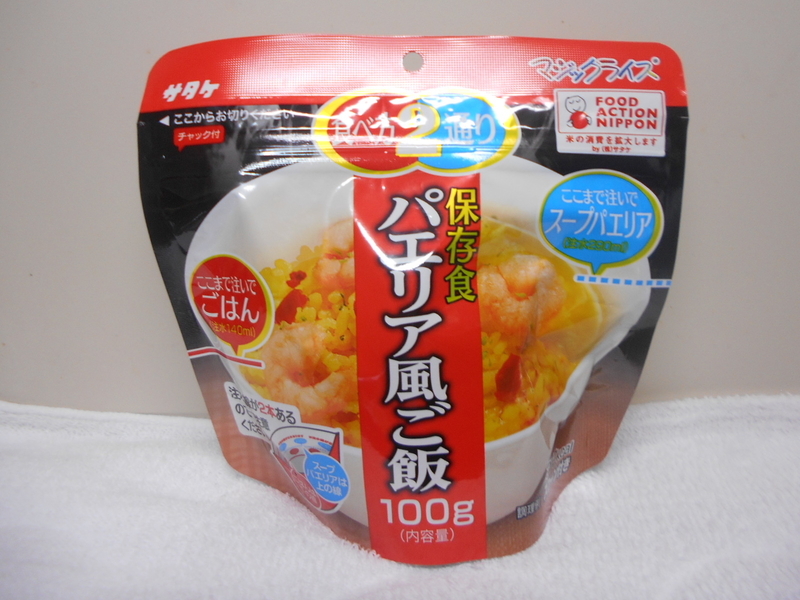 サタケのマジックライスシリーズ実食レビューまとめ - 防災を考えるブログ