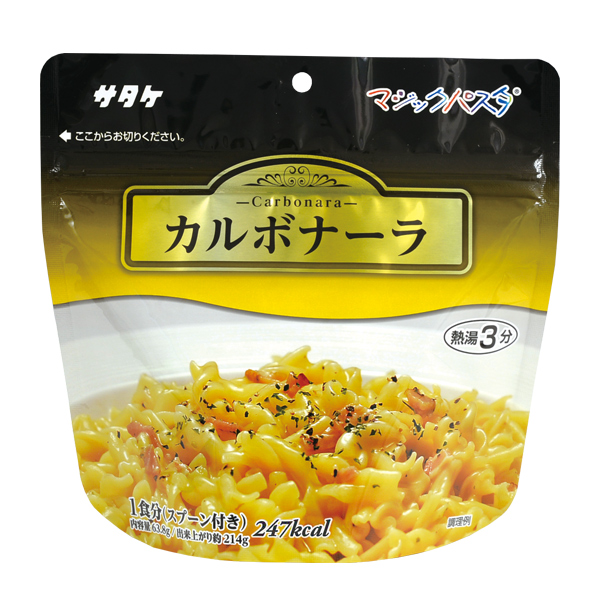 サタケのマジックライスシリーズ実食レビューまとめ - 防災とグッズ情報ブログ